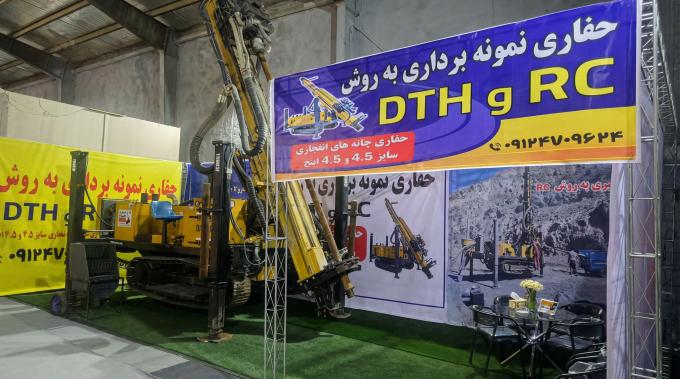 JRC500 In Middle East Eshibition